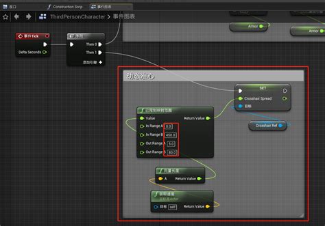 【ue4 第一人称射击游戏】21 添加动态扩散准心 ue4准心资源 csdn博客