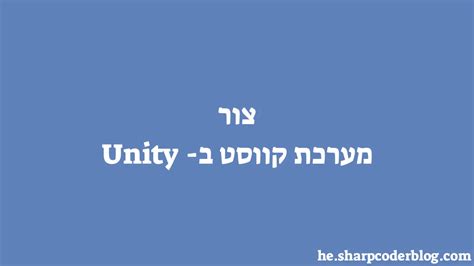 צור מערכת קווסט ב unity sharp coder blog