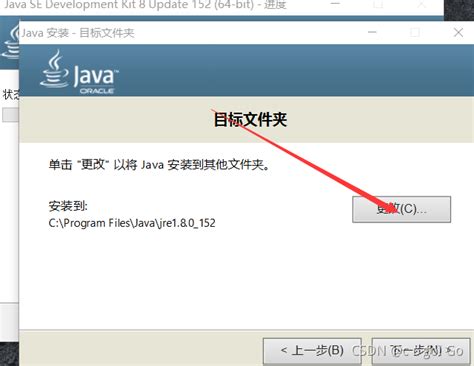 2021 09 09jdk 8u152 Windows X64 Csdn博客