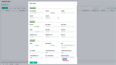 如何开发erp系统中的采购管理板块（附架构图 流程图 代码参考） 阿里云开发者社区