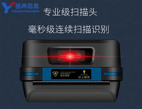 扫码打印手持pda提升仓储物流智能管理水平行业新闻 上海岳冉信息科技有限公司