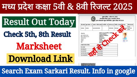Mp Board 5th 8th Class Result 2025 Out At Download Marksheet