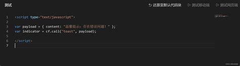【云之家】个性化开发 ui界面 弹出吐司提示 web吐司提示 csdn博客