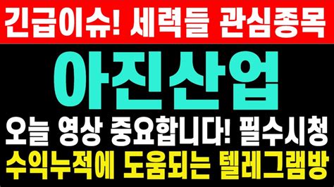 아진산업 주가전망 주식 매매기법 미국 자동차노조 파업으로 급반등 지속 최근 주가상승 이유가~ 테슬라 12월