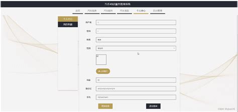 [附源码]nodejs计算机毕业设计汽车4s店服务管理系统express 程序 lw 汽车 4s 店管理系统的设计与实现 类图 csdn博客