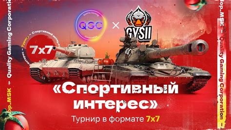 Турнир СПОРТИВНЫЙ ИНТЕРЕС х Призовой Фонд YouTube