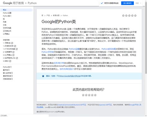 给你们推荐的十个python学习网站,游戏闯关编程网站闯关 Csdn博客 给你们推荐的十个python学习网站,游戏闯关编程网站闯关 Csdn博客