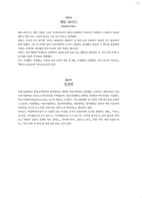 알라딘 미리보기 일러스트로 보는 영국 건축의 언어