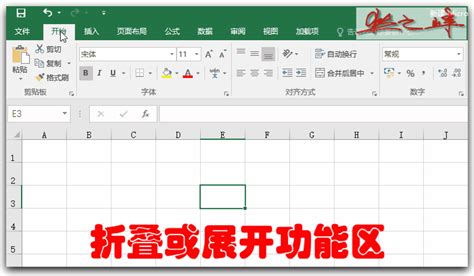 自学excel之7：自定义excel 正数办公