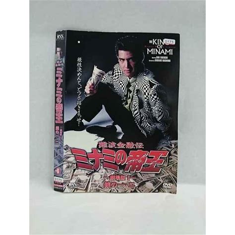 018814 レンタルup Dvd 難波金融伝 ミナミの帝王 No6 劇場版1 銭の一・二 24754 ※ケース無 ステップ