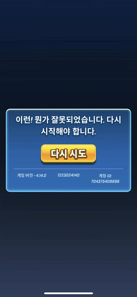 SONIC FORCES SPEED BATTLE IS THE WORST I CANT GET IN WHEN I HAVE NO INTERNET Sonic Dash