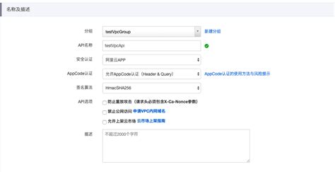 如何管理部署在VPC内的后端服务的API API 网关 API Gateway 阿里云帮助中心