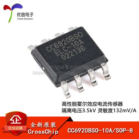 Original CC BSO A SOP High Performance Hall Effect Current Sensor Isolation Voltage KV
