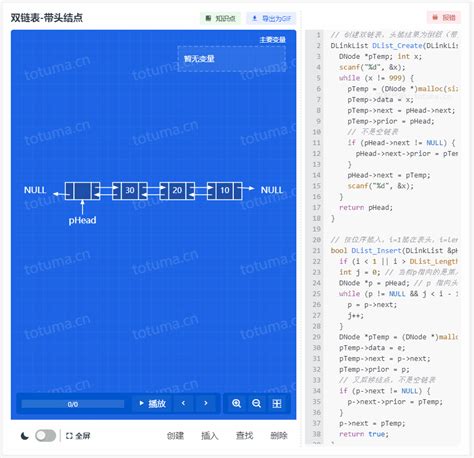 双链表带头结点 动图解析 csdn博客