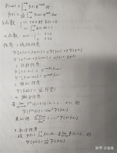 积分学习笔记4傅里叶变换表 知乎