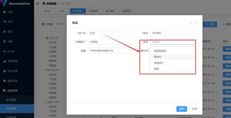 vue后台用户路由权限和按钮权限实现原理 joken1310 博客园