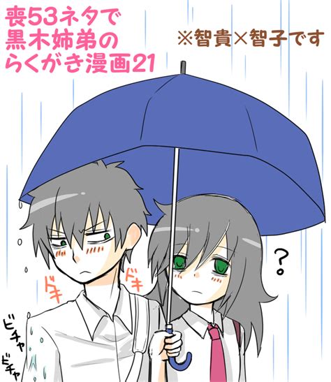 Kuroki Tomoki Kuroki Tomoko Watashi Ga Motenai No Wa Dou Kangaetemo