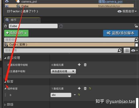 ue4 蓝图查找actor和actor标签 知乎