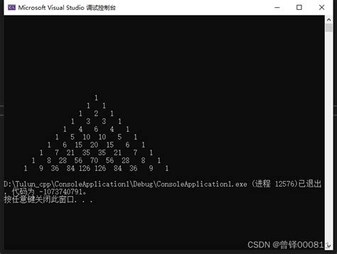C语言 四种方法解决杨辉三角问题（数学规律、一维数组、二维数组、递归）递归算法求杨辉三角c Csdn博客