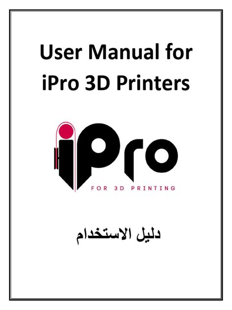 manual v4 pdf