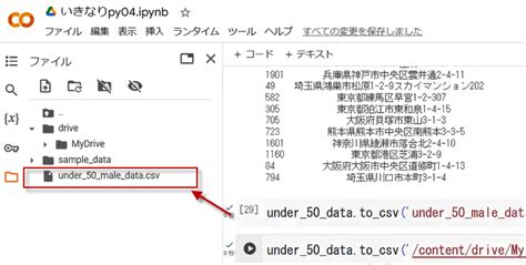 Colab上でcsvを読み込んでsortする、pandasライブラリを使って ～vbaユーザーの為のpython