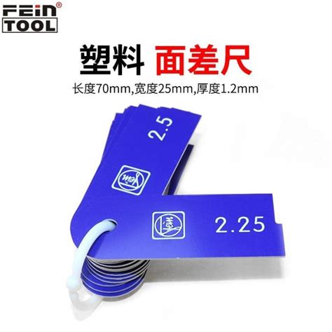 【熱賣精選】塑料面差尺段差規間隙尺面差規0 4mm測量尺10125 257017 257013 Yahoo奇摩拍賣