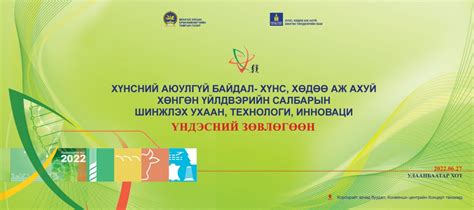 Ургамал хамгааллын эрдэм шинжилгээний хүрээлэн