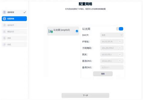 《统信uos》服务器操作系统的安装方法及注意事项 攀升知识库