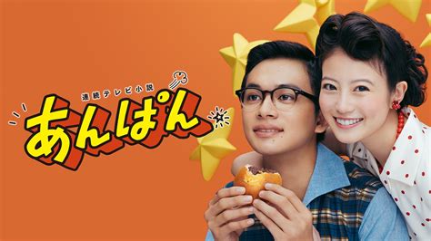 R7 3 31 月 連続テレビ小説『あんぱん』スタート！ 高知市議会議員 藤川裕介 Official Site