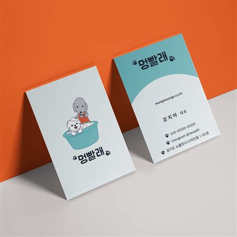 밝고 캐주얼한 분위기의 세로 가로 명함 명함 포트폴리오 크몽