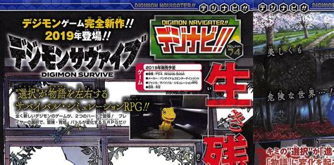 Digimon Survive Es Anunciado Para Playstation Y Nintendo Switch Gamercafe