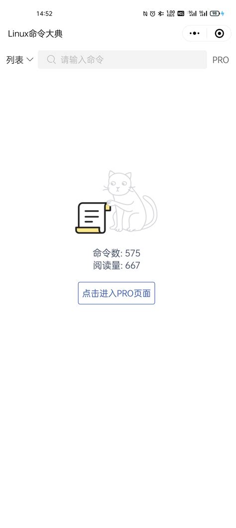 微信小程序版本 · issue 260 · jaywcjlove linux command · github