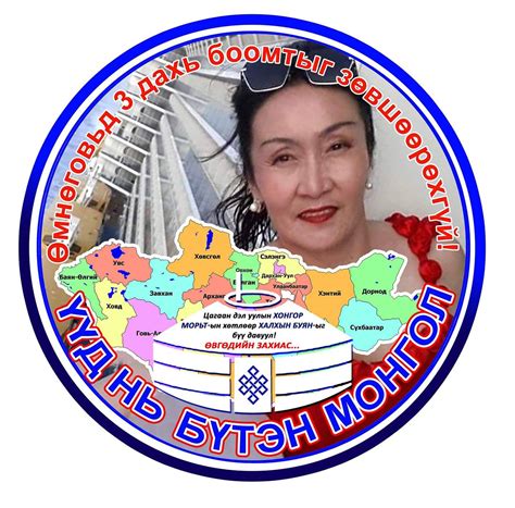 🏆⚽ Хөвсгөл аймгийн шигшээ баг Доржсүрэн Үүрийнтуяа Facebook