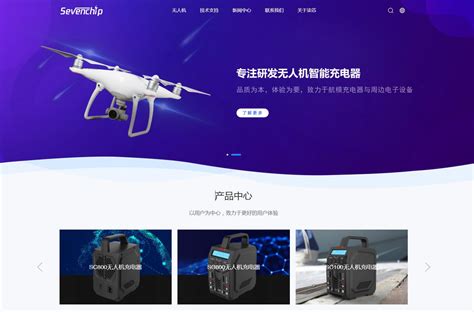 Ibluechip蓝色科技响应式企业网站定制 Phpcms模板 Cmsyou企业网站定制开发专家