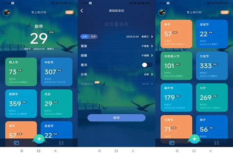 android 掌上倒计时v1 0 3 解锁会员 旧人软件阁 旧人软件阁