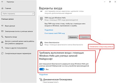 Как в Windows 10 отключить пароль при входе пошаговая инструкция