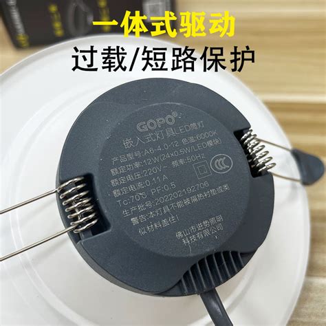 Gopo进势照明筒灯天花灯嵌入式led平面筒灯4寸洞灯a6客厅吸顶非凡 虎窝淘