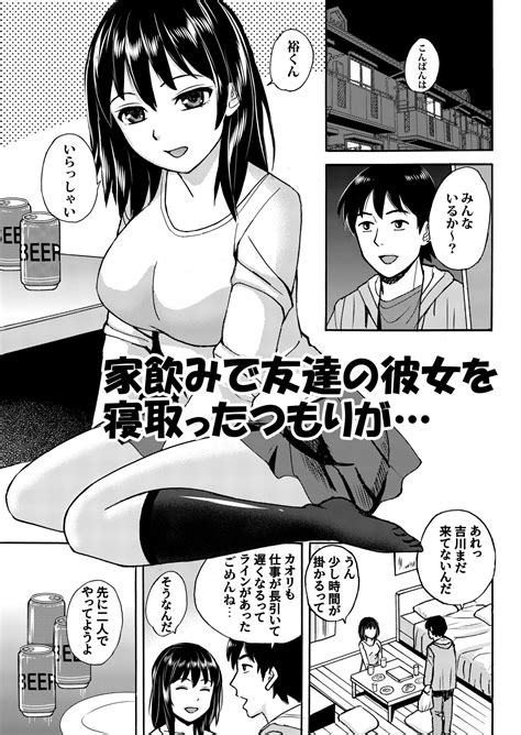 Rikejo No Kanojo Ga Kareshi No Chinpo Size Wo Hakatte Mitara Page Nhentai Hentai