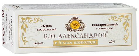 Сырок творожный Б.Ю. Александров Глазированный в белом шоколаде с ...