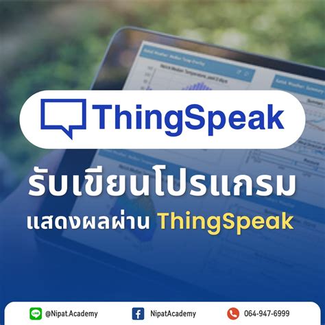 รับทำนวัตกรรม รับทำโปรเจคอิเล็กทรอนิกส์ รับทำ Iot 👨🏻‍💻🥇 Nipat Academy 🤝รับสอนเขียนโปรแกรม รับ