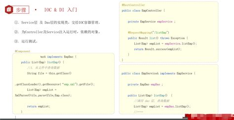 分层解耦 Iocanddi 入门 Csdn博客 分层解耦 Iocanddi 入门 Csdn博客