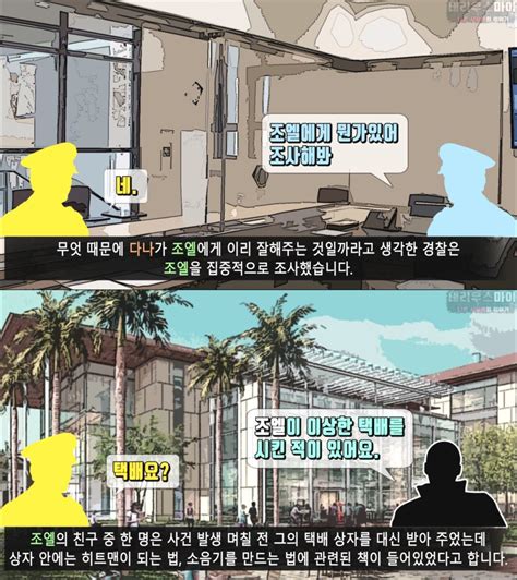 약스압 돈 때문에 인간은 어디까지 타락할 수 있는가