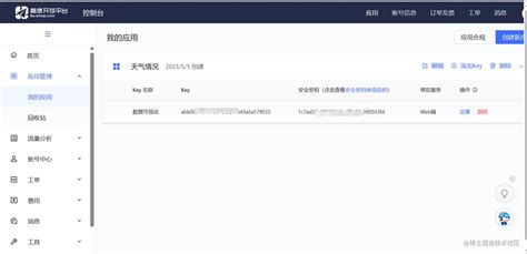 Vueecharts高德地图api实现天气预报数据可视化的教程vuejs脚本之家