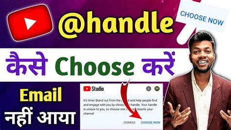 Youtube Handle Kaise Choose Kare Youtube Handle Kaise Banaye How To Make Youtube Handle