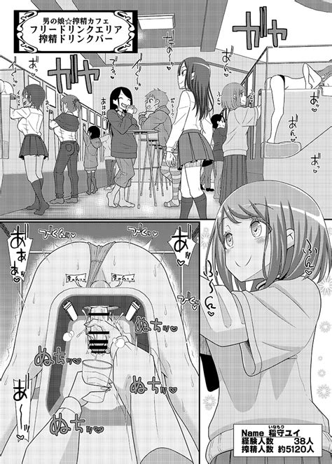 搾精と乳首責め好き痴女必見！可愛い男の娘を乳首責めで搾精して濃厚精子を堪能出来るカフェを描いたエロ漫画「チクビッチーズ」登場 乳首ふぇち