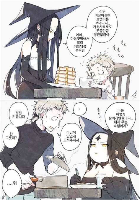 더쿠 한때 유행했던 마녀가 아이 키우는 만화 스압