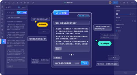 墨刀ai 激发无限创造力