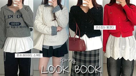 느좋 레이어드 봄코디🩶 짧고 굵게 보여줄게 • 지금부터 봄까지 쭉 입기 좋은 데일리룩💭 • 예쁜 아이템들 모아모아 • 여자봄데일리룩 • 여자봄룩북 Youtube
