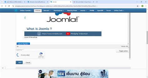 แจ้งปัญหา ติดบัคในการลงบทความในเว็บไซต์ mindphp เว็บบอร์ด php เว็บ