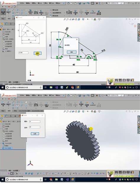 Solidworks二次开发教程 商品详细
